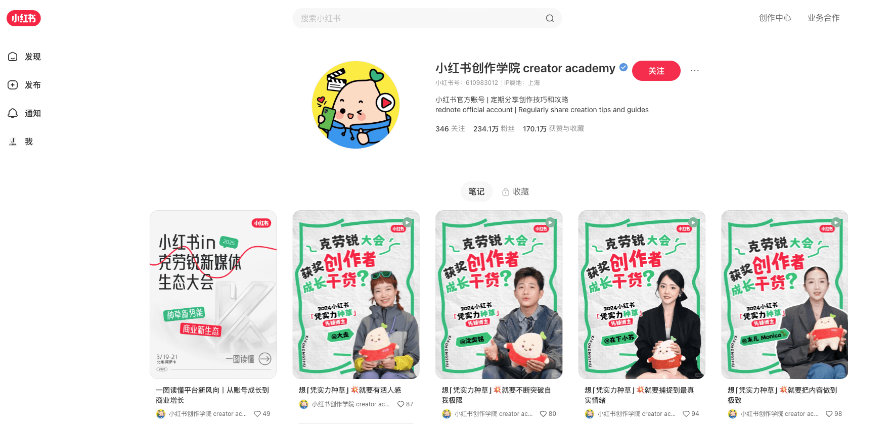 8 XHS Web Posting Hacks to Instantly Double Your Sales in 2025 | Jumix