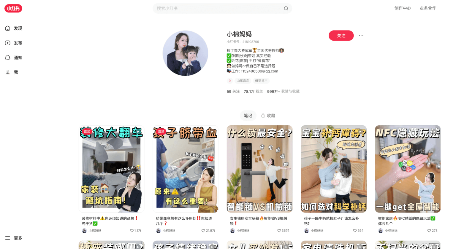 8 XHS Web Posting Hacks to Instantly Double Your Sales in 2025 | Jumix